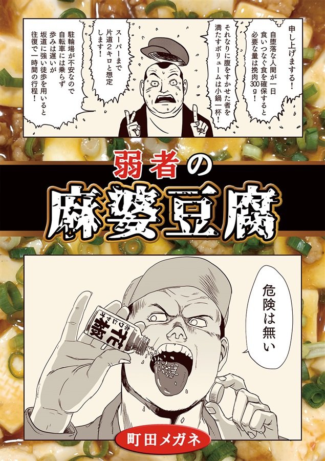 「Xの運営について考察しました。」町田メガネ@COMITIA153な20aの漫画