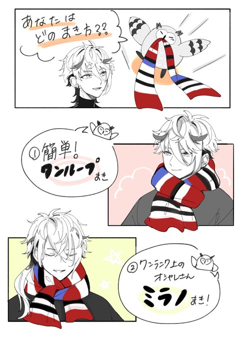 巻き方色々 | 峯子@1/11冬インテ5号館れ30b さんのマンガ | ツイコミ(仮)