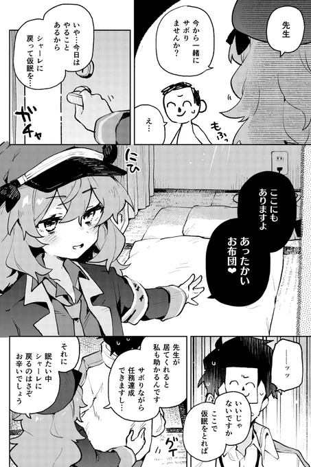 リムコロ🦊新連載『君のラブを見せてくれ！』@rimukoroの漫画作品一覧
