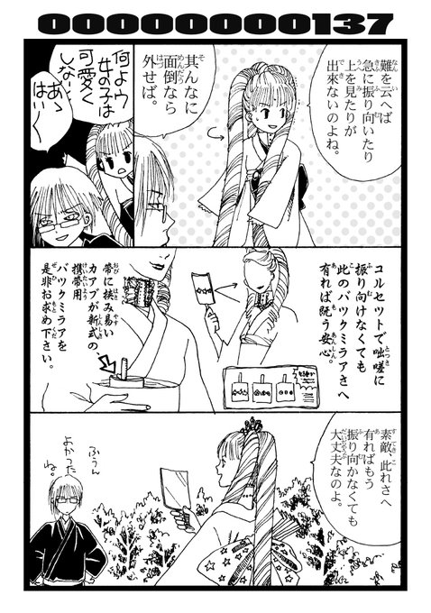 (2/4) | 高川ヨ志ノリ C105 月曜西1み-46b 怪マヨ単行本宜しくね さんのマンガ | ツイコミ(仮)