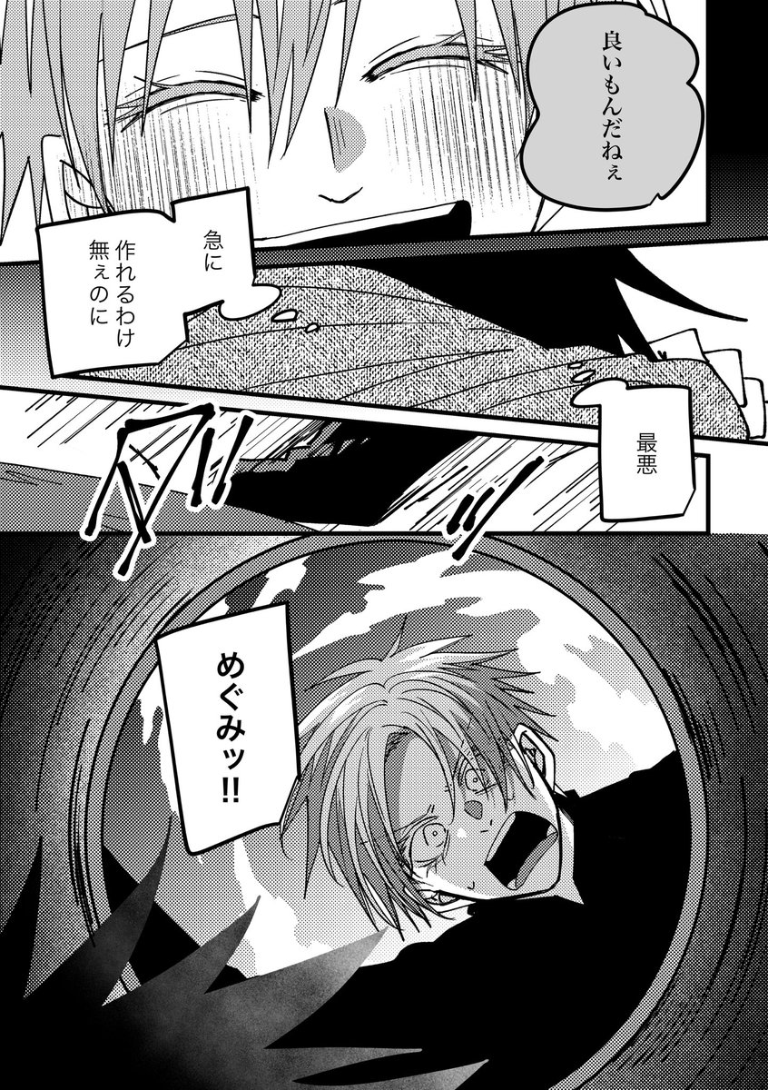 7/13p) 」里網の漫画