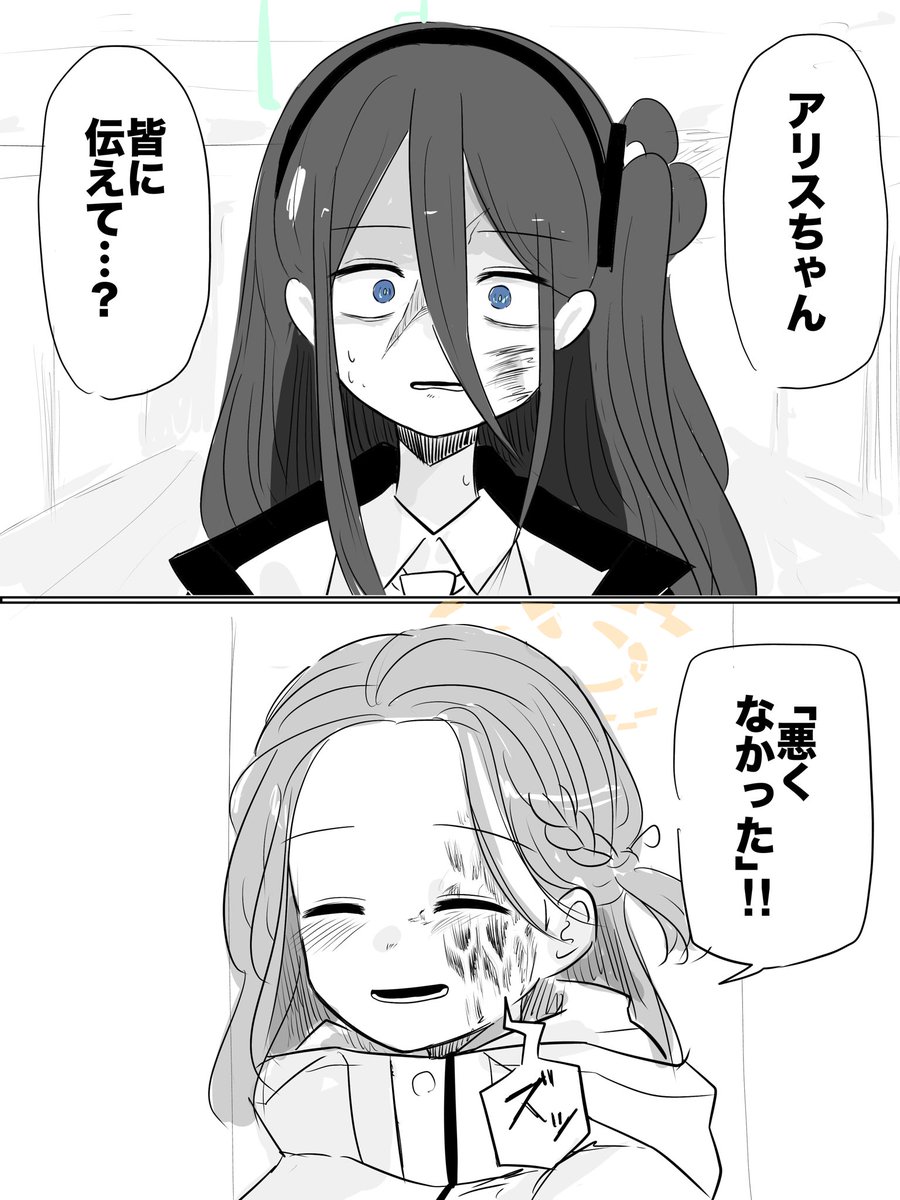 ユ、ユウカちゃん…太もも太いね…@C105日曜東 R-28aの漫画