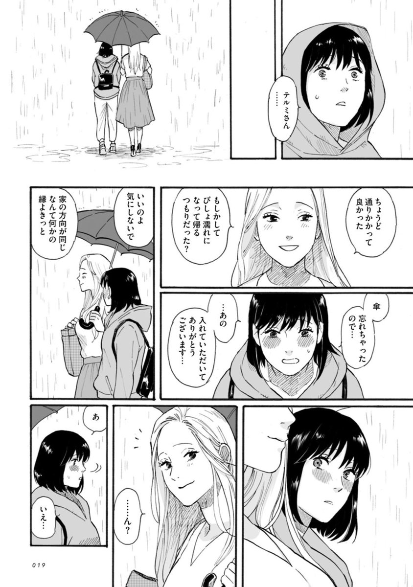 2/7)」Sal Jiangの漫画
