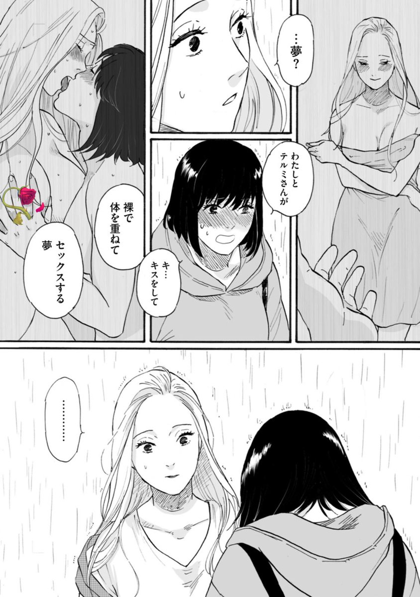 5/7)」Sal Jiangの漫画