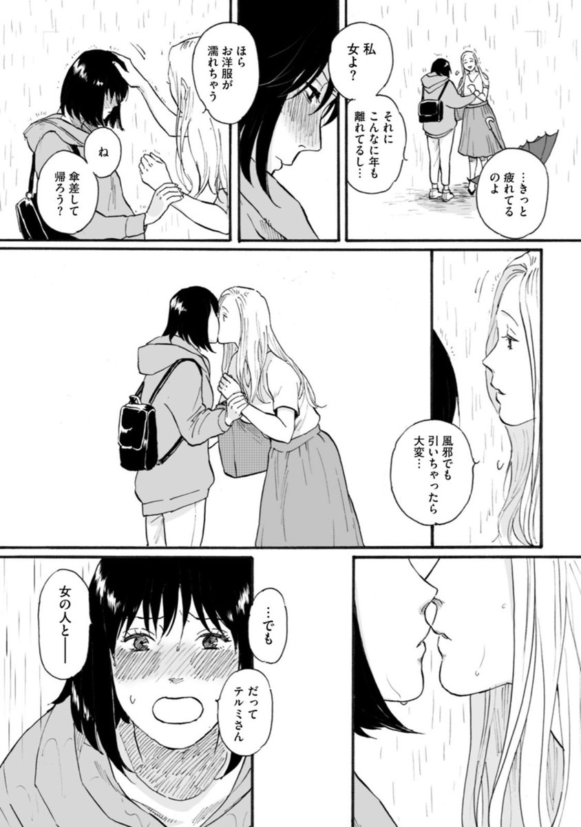 2/7)」Sal Jiangの漫画