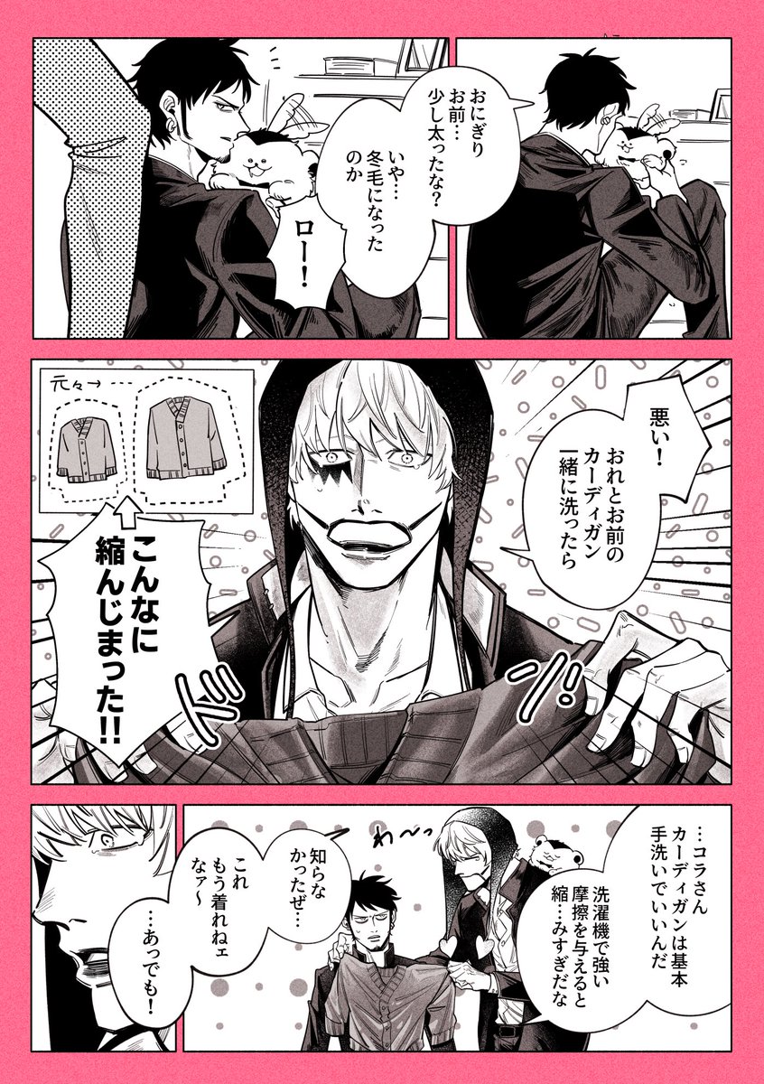 「3/3 」めちの漫画