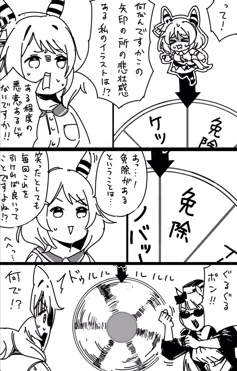 「笑ってはいけないプリティイイイイダァアアアビィィイイィアッ Inフランンンンスッ 4」ペプチド😘の漫画