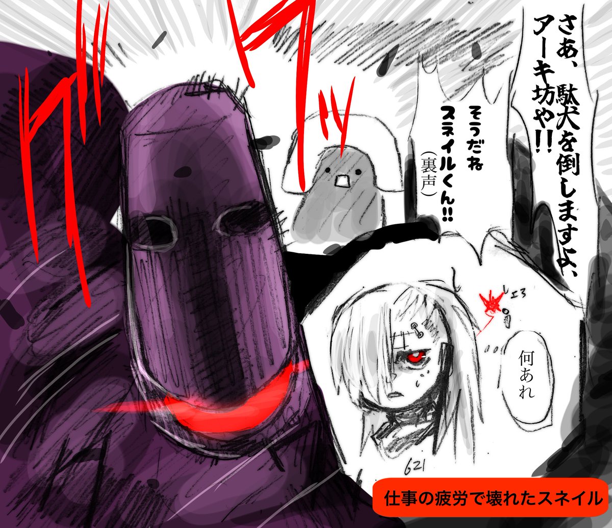 アーキ坊や「#AC6 #アーキ坊や 脳内にアーキ坊やが出現したスネイル 」RARUKU@有償依頼募集中の漫画