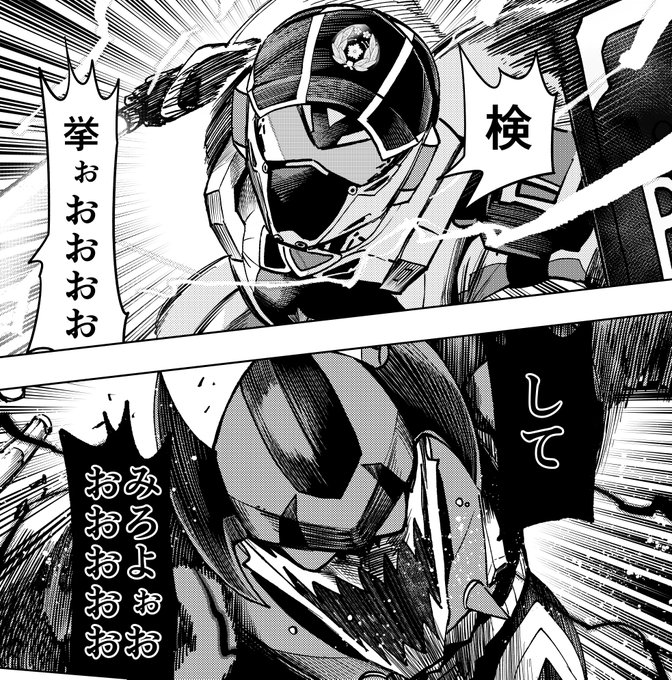 🚨 | 野口祥汰@C104 1日目東 【モ26a】 さんのマンガ | ツイコミ(仮)