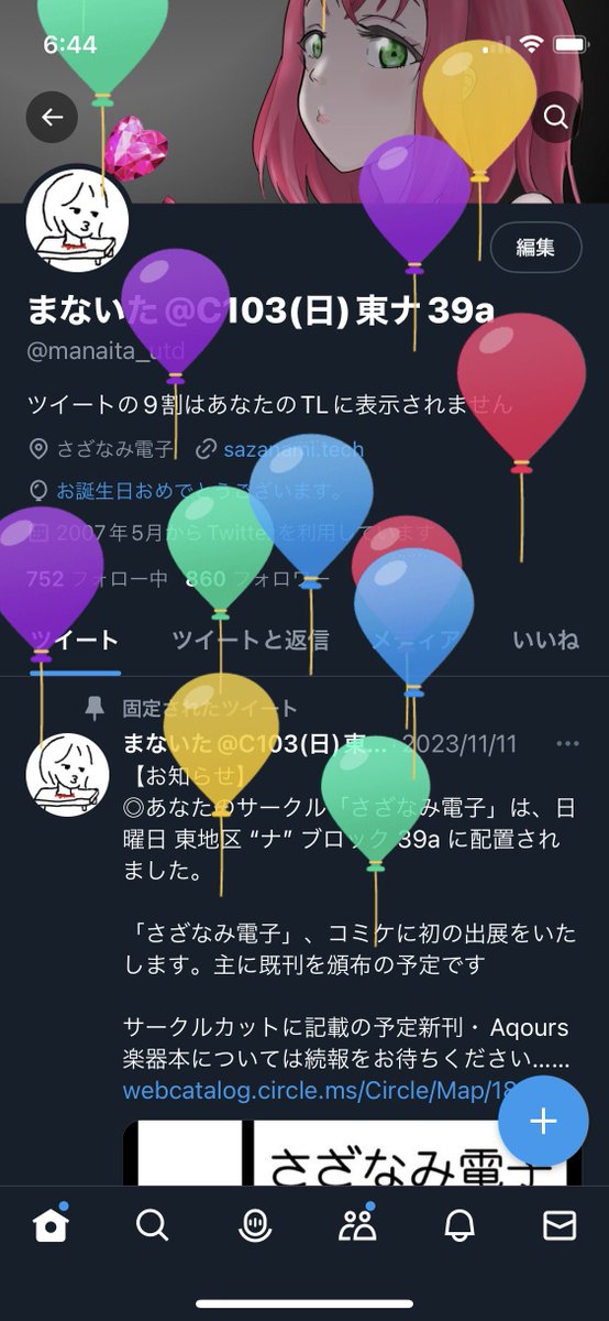 まないた@C103(日)東ナ39a(@manaita_utd) - Twilog