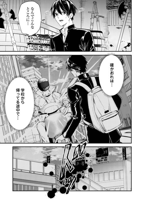 異世界でのおれへの評価がおかしいんだが 」(Roa / 画 秋山龍央 / 作) (3/11) 」アンダルシュ編集部の漫画