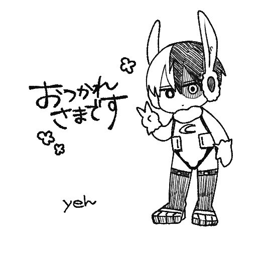 「脱稿した〜! 机の上に何もない事態は回避! 」yehの漫画