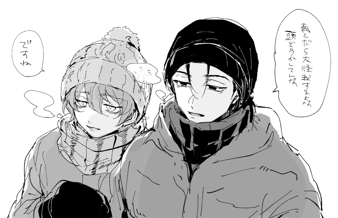 「89 」21g BOOTH通販の漫画