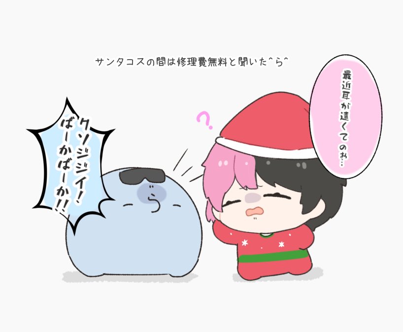 「ここのやり取り好きww (⚠️セリフ・服装うろ覚え) #い・らくすと #ひなのの絵なの #VCRGT絵 」お餅のにょーんの漫画