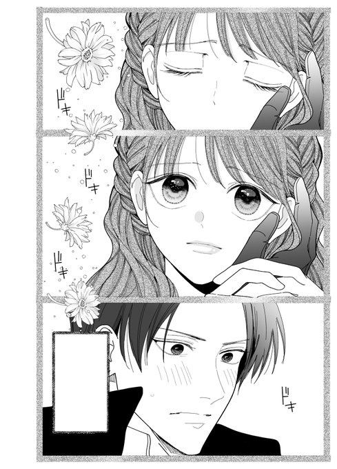 少女漫画アプリ「パルシィ」にて、8話のチケット更新されました🙇 どうぞ 加瀬アオ📕嘘恋②巻1011発売 さんのマンガ ツイコミ仮 