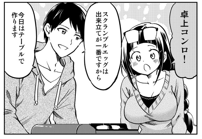 ニコニコ静画「春川さんは今日も飢えている」 14話目【期間限定公開】され おりはらさちこ「人喰い鬼と男メシ」「押しかけギャルの中村さん」連続刊行 さんのマンガ ツイコミ仮