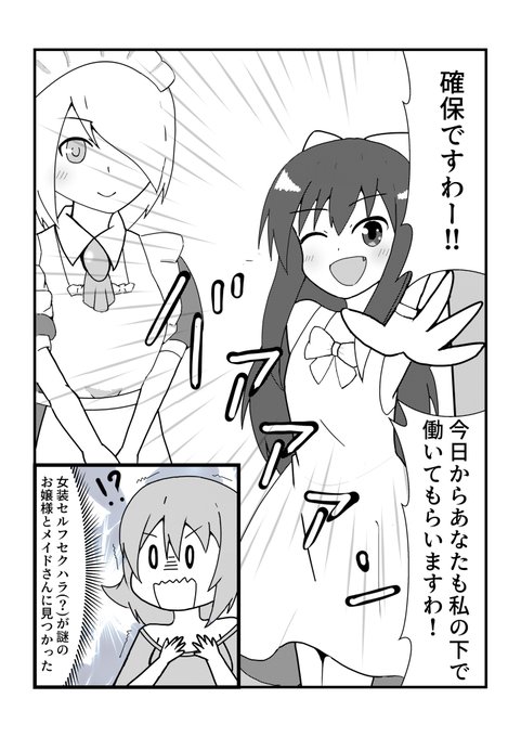 (2/3) | サソリザ♏ C106(日)東4マ-40b さんのマンガ | ツイコミ(仮)