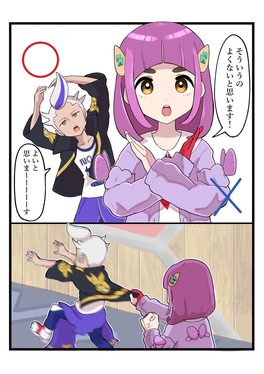 カキツバタ「#ポケモンSV タロとカキツバタ 仲良しだねぇ (100日チャレ32日目) 」しいよんあの漫画