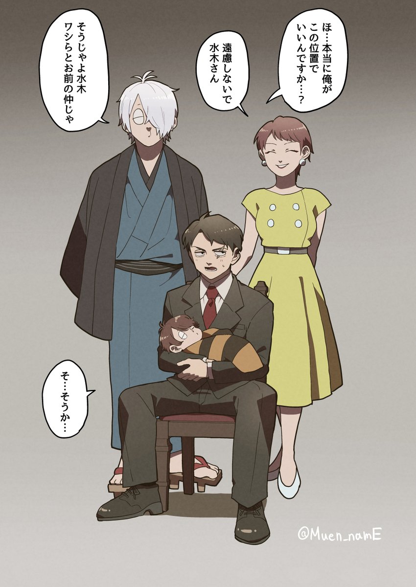 ゲ謎「ゲ謎本編がめちゃくちゃ丸く収まった世界線のif二次創作捏造漫画」ムエン@1 26東4・あ15abの漫画