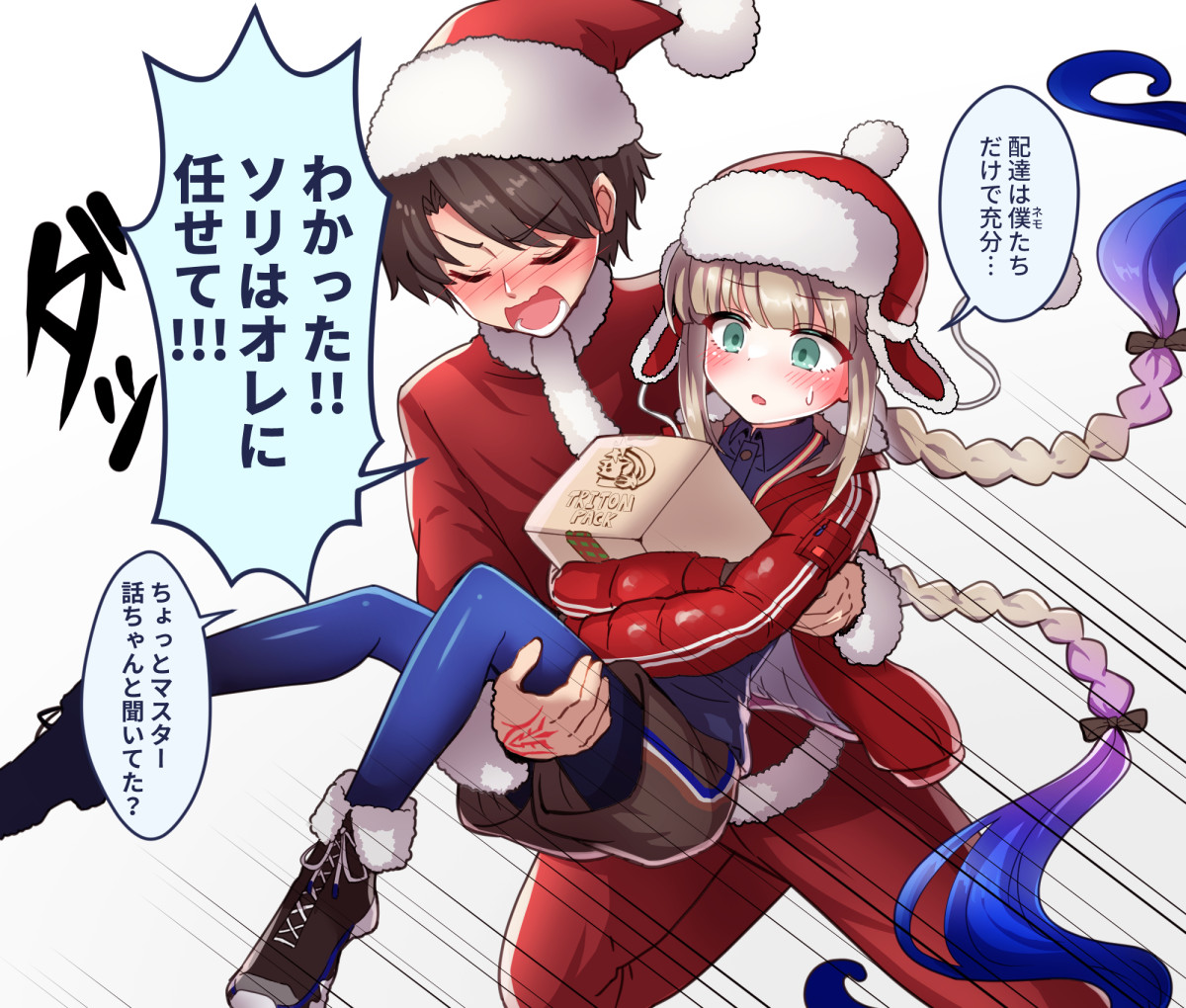 FGO「ネモサンタのソリになりたかったマスター #FGO 」Shellの漫画