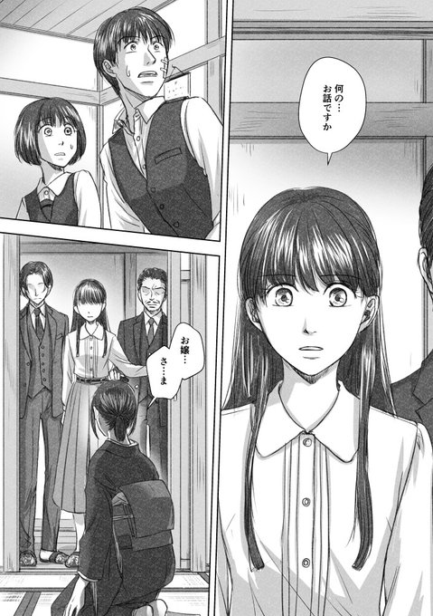 夕方に原稿送ったので、息抜きがてら「赤」の次の冒頭2ページだけ描きました.. | CHIEKO.T さんのマンガ | ツイコミ(仮)