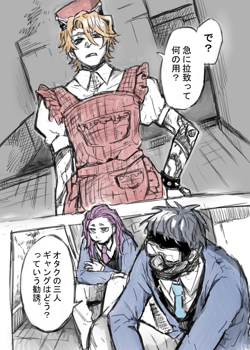 「#VCRGT絵 #Arisakaaa #kinakoart #SqLArt cafeMASK10日目 決断の時 」わぁい（気まぐれに低浮上）の漫画