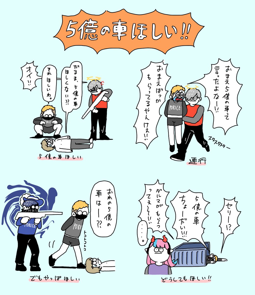 「わいわいのVCR GTA 」mocchi0056の漫画