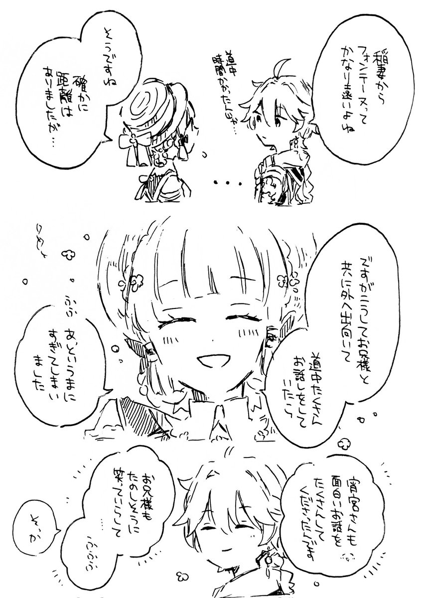 「日記 」タンチョ：18日1号館お64aの漫画