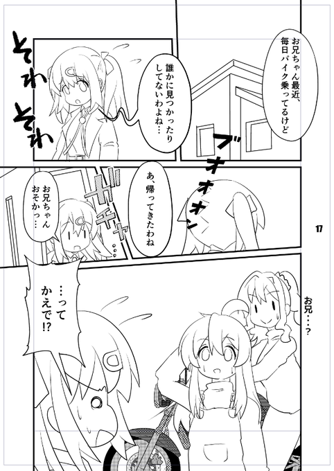 1ページ進んだ | クワタ＠C103(12/30_土曜)東キ-47b さんのマンガ | ツイコミ(仮)