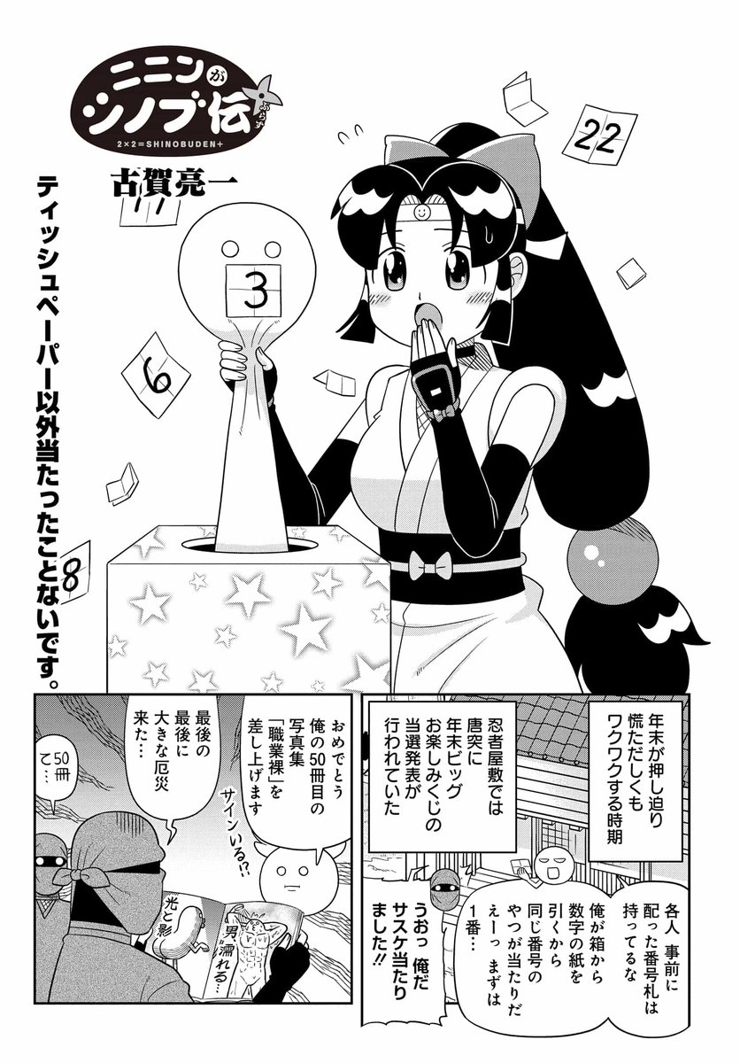 魔力を溜めて、物理でぶん殴る。」が更新 第12話を公開しました ️ https://comic.webnewtype」コミックニュータイプ編集部の漫画