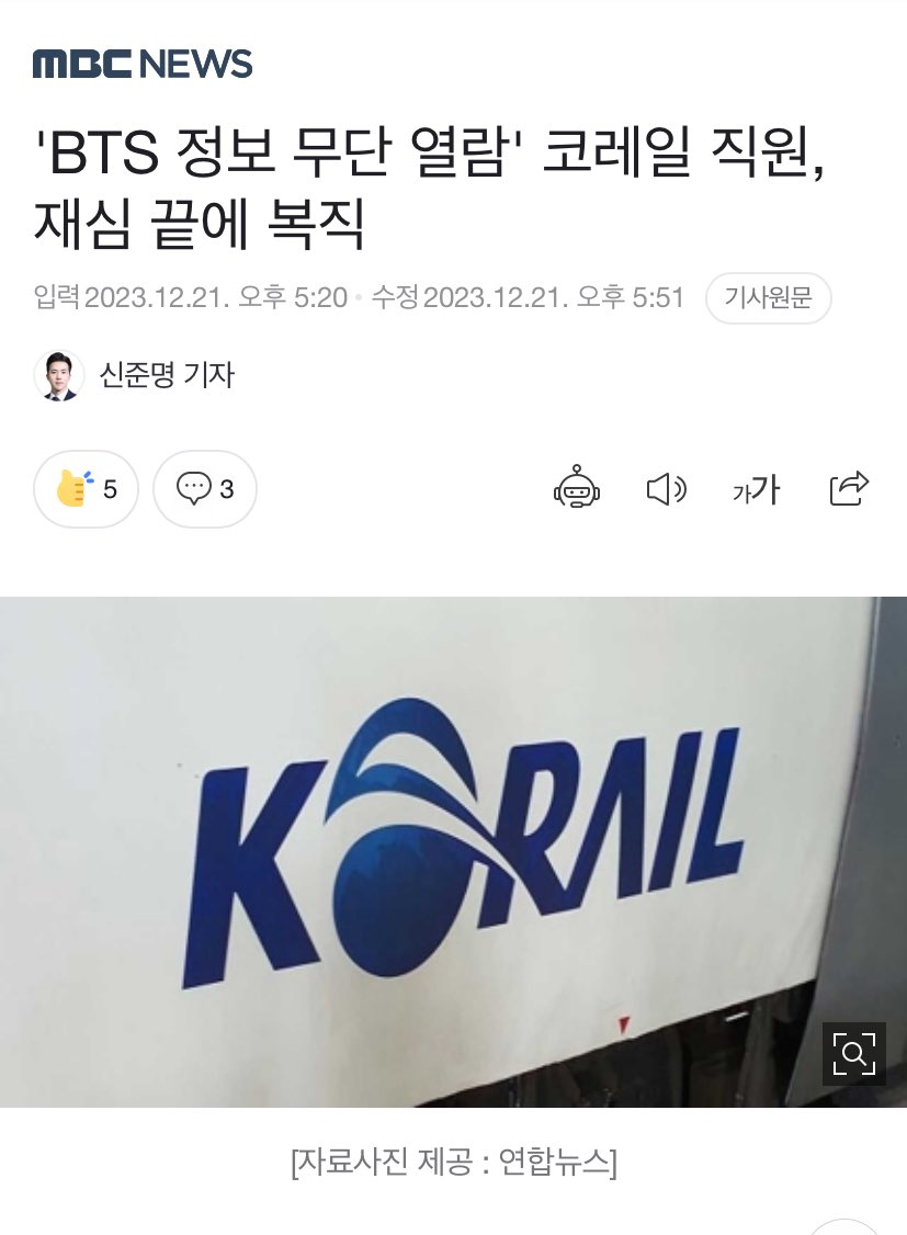 Korail Logo Ktx Logo Photos, Images And Pictures