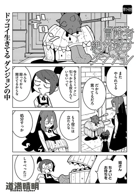 WebComicアパンダ@WebComic_APANTAの漫画作品一覧