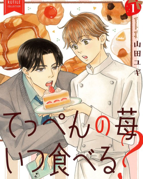 「holding plate short hair」 illustration images(Latest)