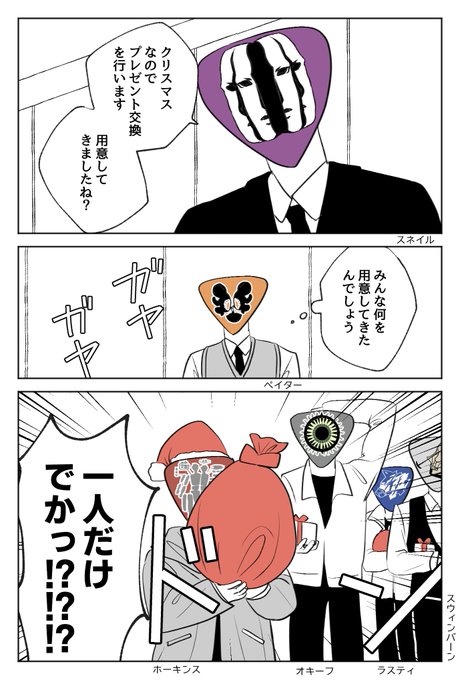 アーキバスたちがクリスマスのプレゼント交換するだけ（AC6） | Calico さんのマンガ | ツイコミ(仮)