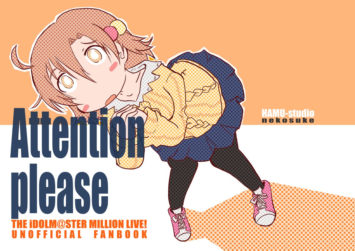 ω゜)「HAMU-studio」は日曜日東地区・「ト-30b」に配置されてたみたいですさあどうしよう逃げ場無いぞ予」猫助（狙撃隊員）の漫画