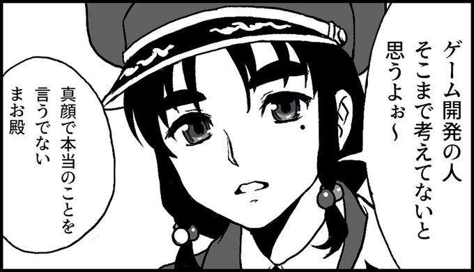 全く今さらだけど ソニックウィングス一作目の真尾まおは夢オチと映画オチ.. | 六鹿(ﾅﾝﾄｶ)文彦/C105月曜 西"の"13a/b さんのマンガ | ツイコミ(仮)