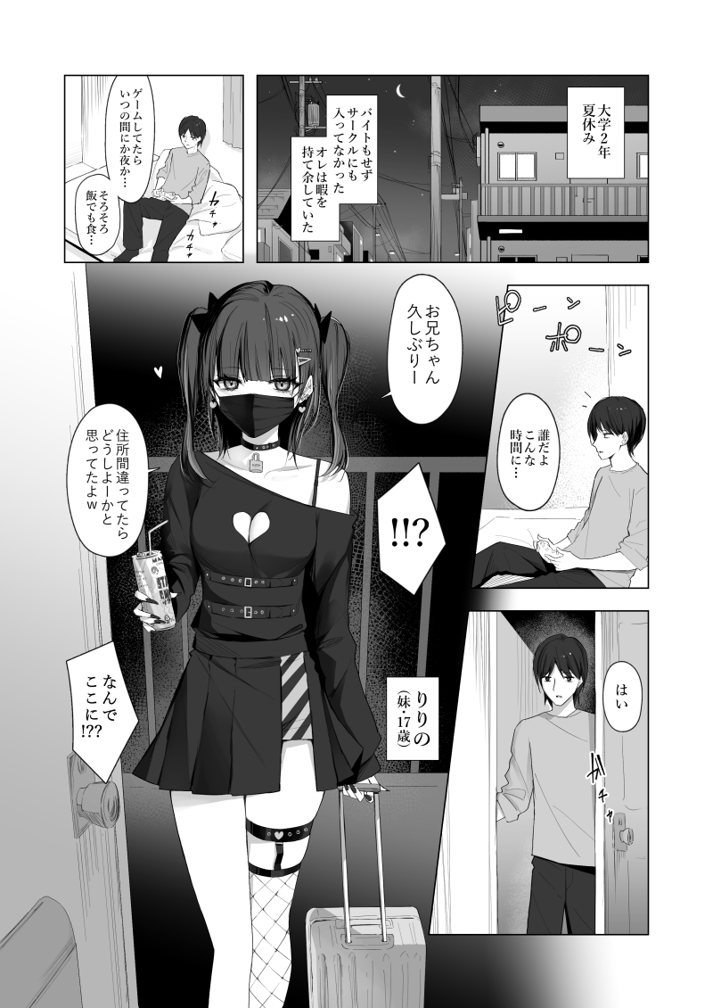 「C103新刊予約開始されました! よろしくお願いします!(R18漫画) 🍈https://t.co/d1iyjpo8A」kanju@新刊委託販売の漫画