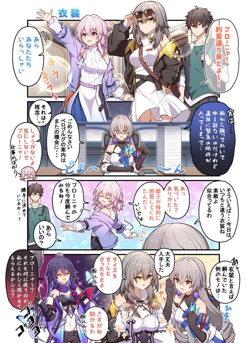 「低俗な内容ですまない… 崩壊スターレイル Honkaistarrail 」t Ke G🎨の漫画