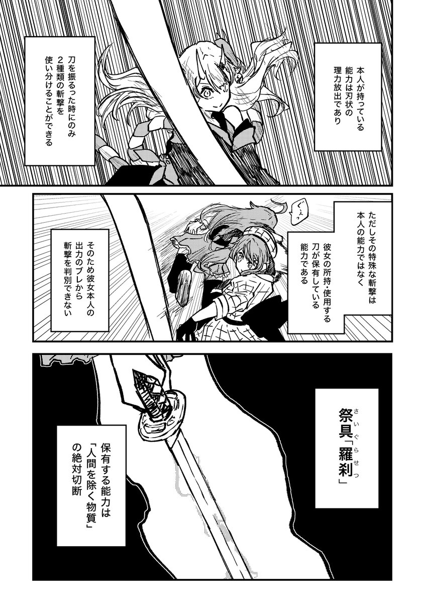 「鬼神vsみこめっと!で能力バトル! (1/4) #百鬼絵巻 #ほしまちぎゃらりー #miko_Art」ラムネ花火＠C103土曜日 東c-26aの漫画