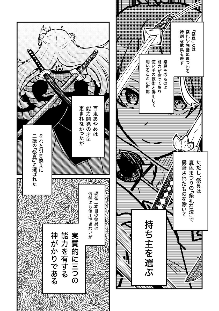 2/4)」ラムネ花火@C104日曜-西ま-11aの漫画