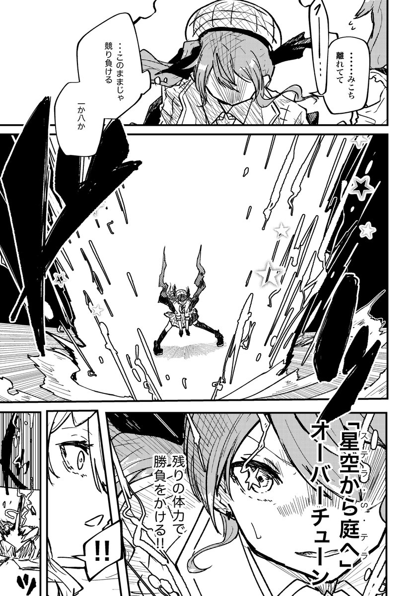 2/4)」ラムネ花火@C104日曜-西ま-11aの漫画