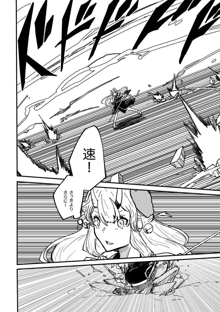 2/4)」ラムネ花火@C104日曜-西ま-11aの漫画