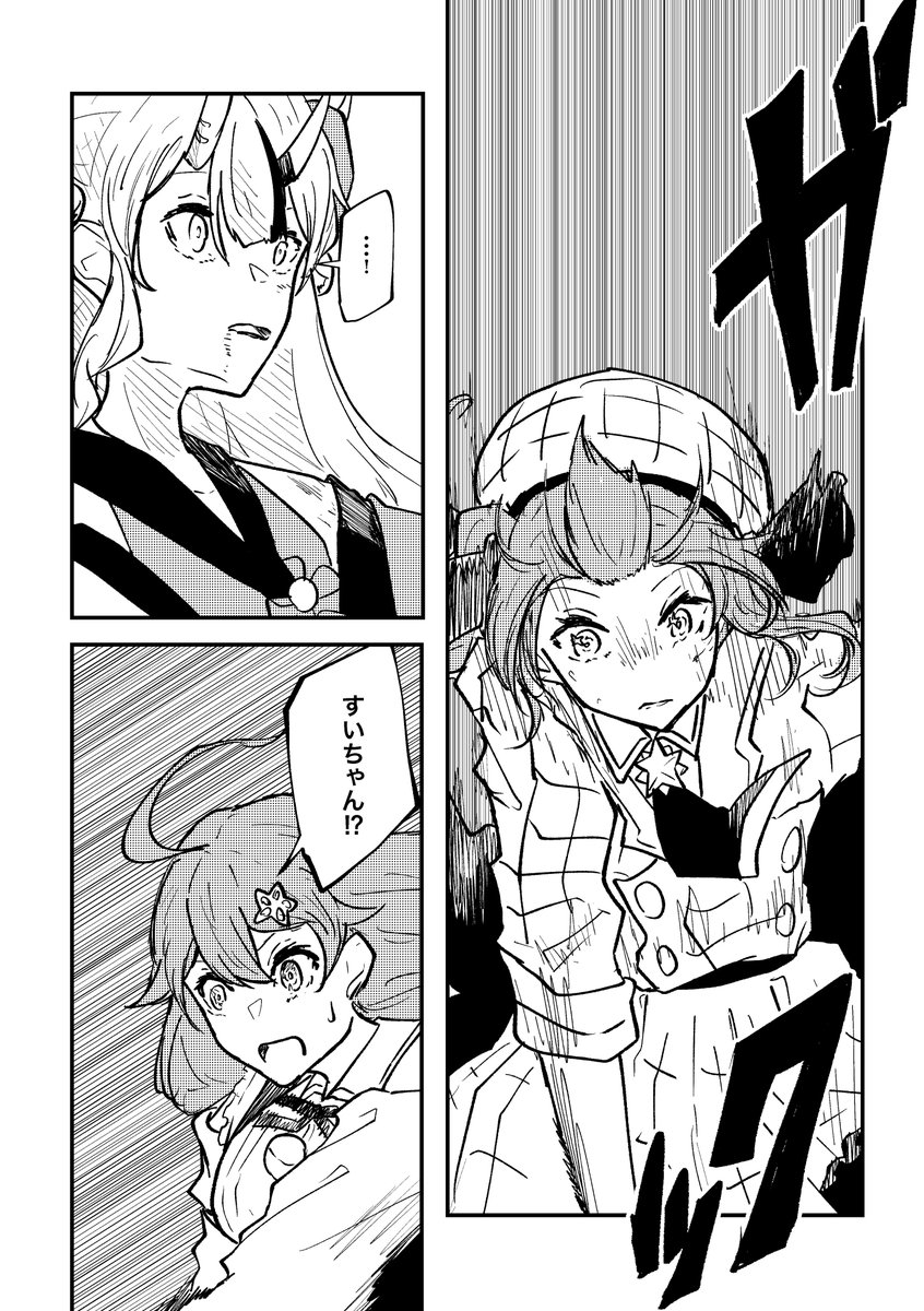 2/4)」ラムネ花火@C104日曜-西ま-11aの漫画