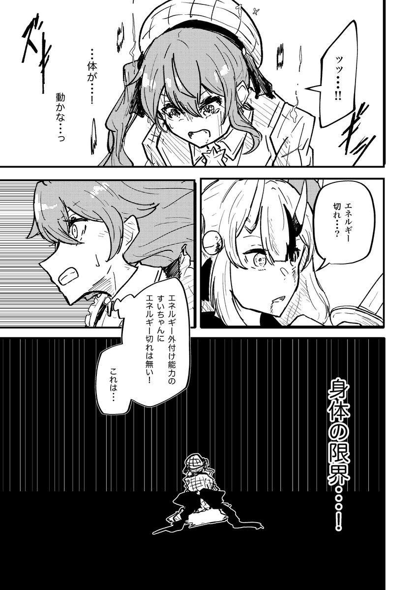 2/4)」ラムネ花火@C104日曜-西ま-11aの漫画