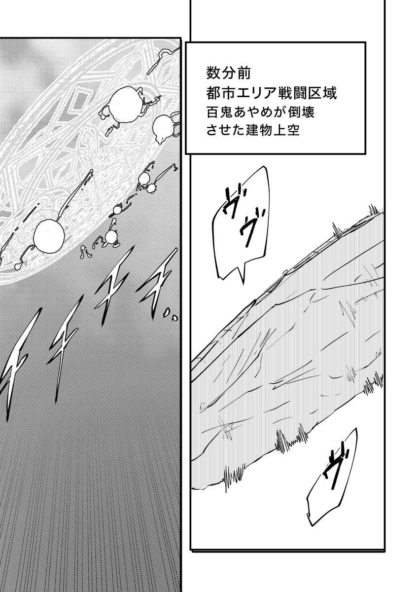 2/4)」ラムネ花火@C104日曜-西ま-11aの漫画