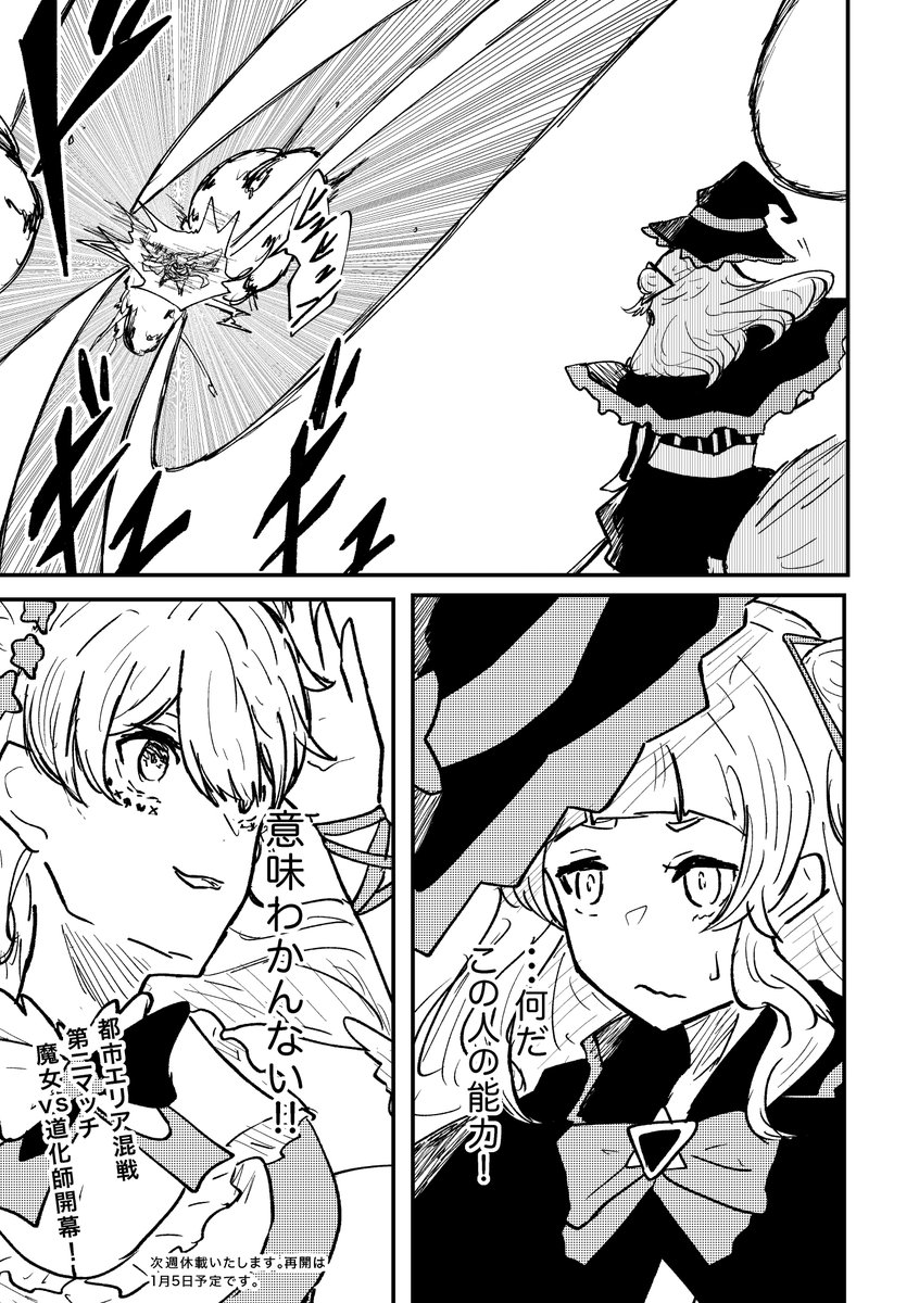 2/4)」ラムネ花火@C104日曜-西ま-11aの漫画