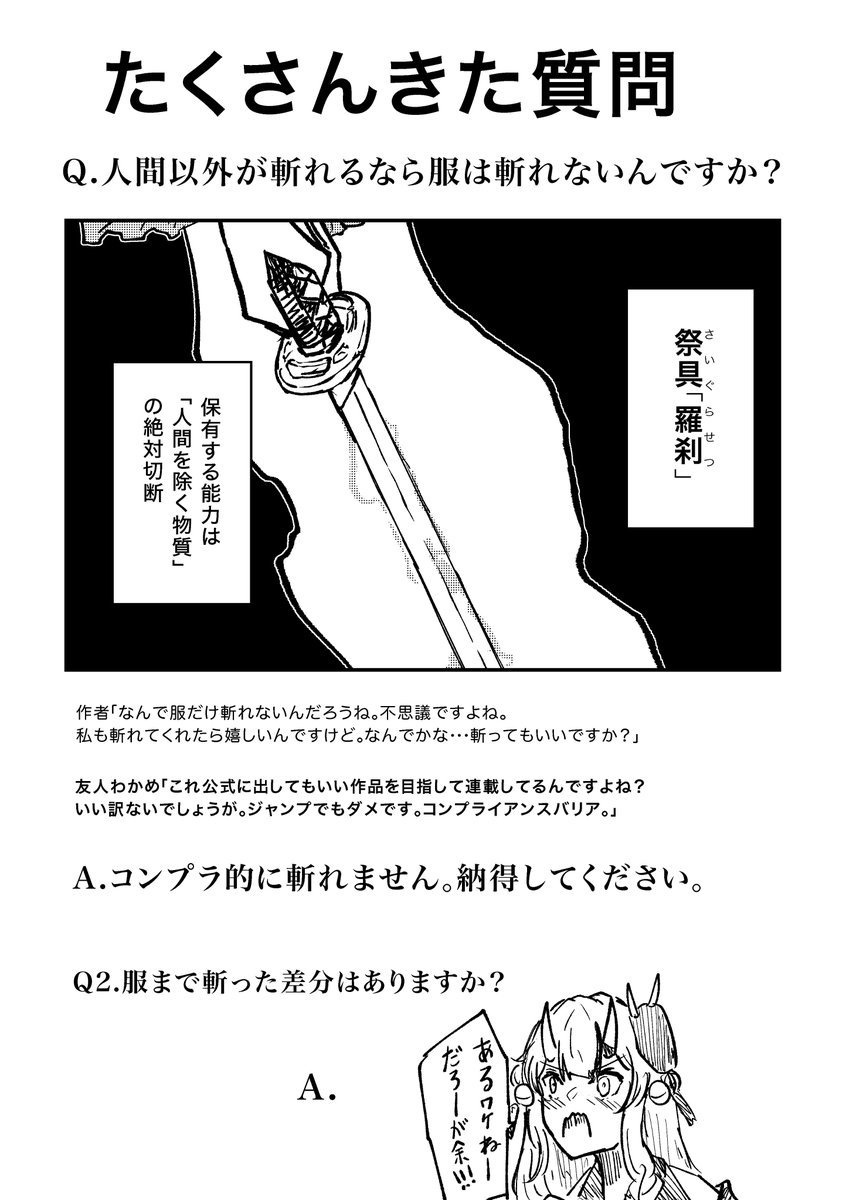 2/4)」ラムネ花火@C104日曜-西ま-11aの漫画