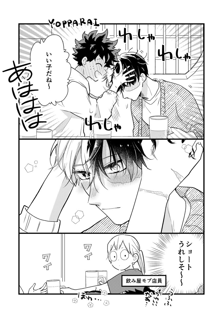 「tdizとiidくん(tdiz前提rjiura)」イノの漫画