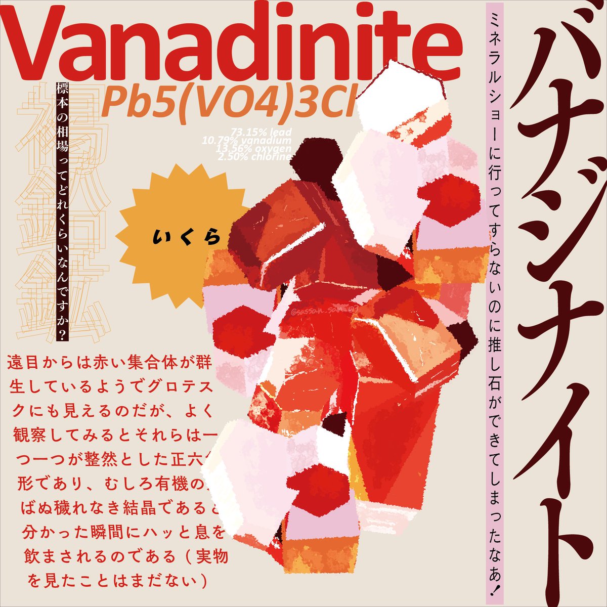 「ちょっとしたおまけ #MINDHACK 」ササン三 / Sassan03の漫画