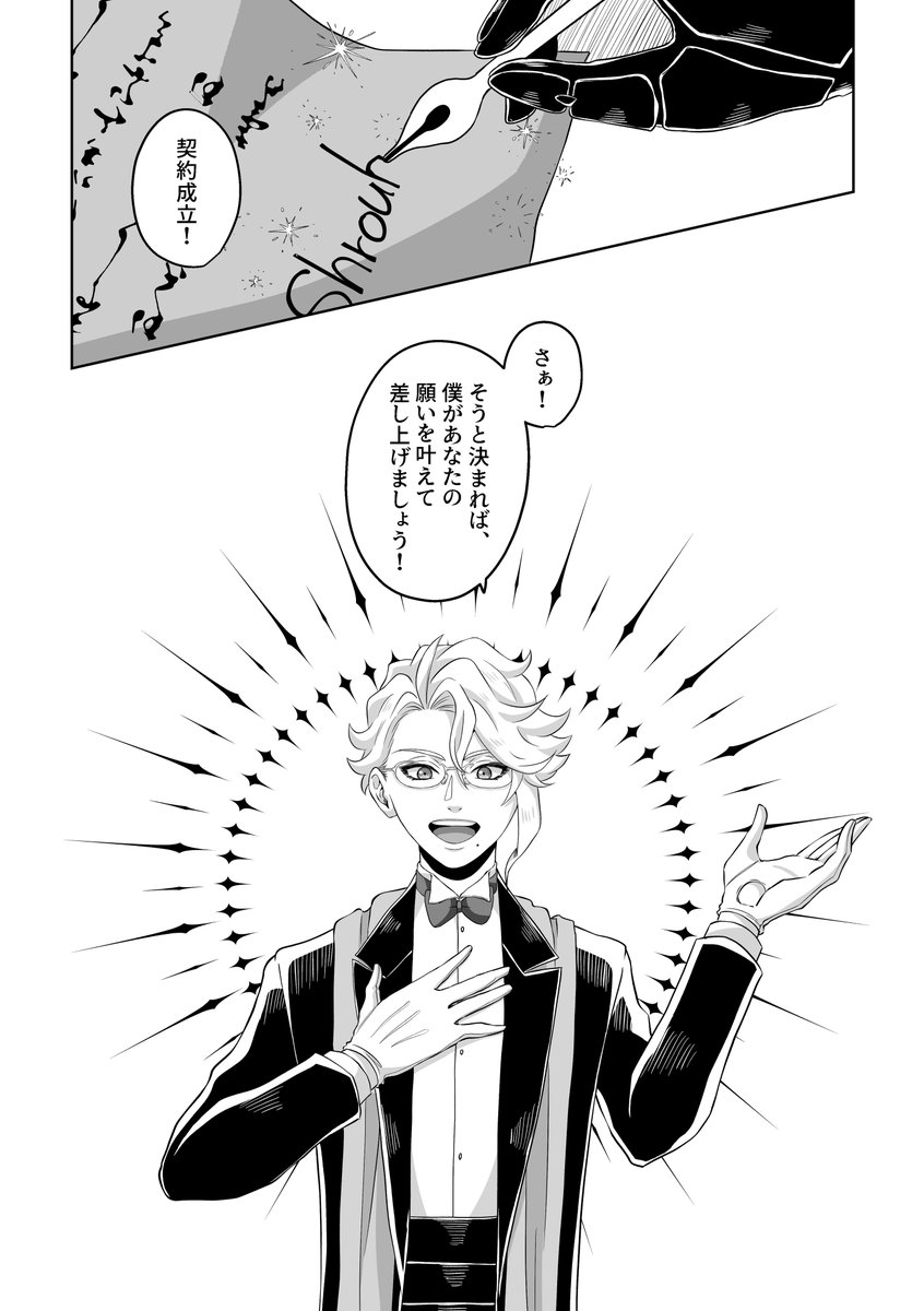 5/7)」🐙みさき🐙C103 1日目ピ15bの漫画